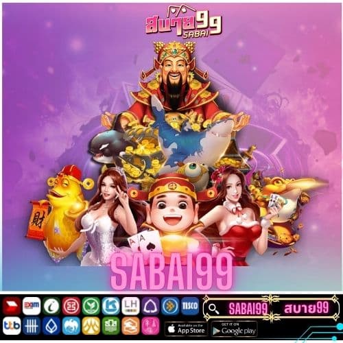 sabai99 แหล่งรวมเกมสล็อตออนไลน์ครบครัน พร้อมความสนุกไม่รู้จบ