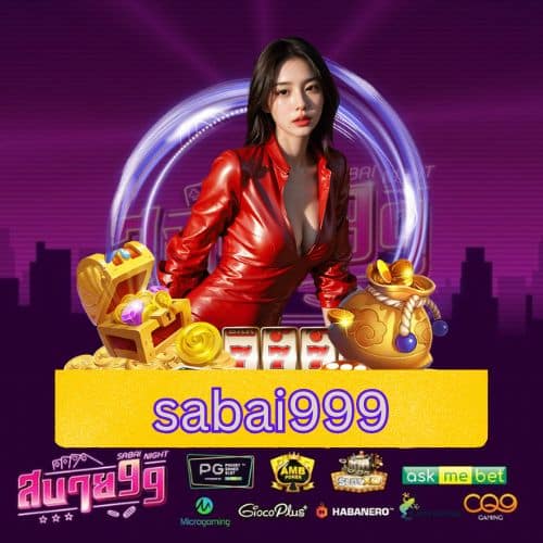 sabai999 เว็บสล็อตออนไลน์โปรโมชั่นเด็ด เครดิตฟรี โบนัสพิเศษ